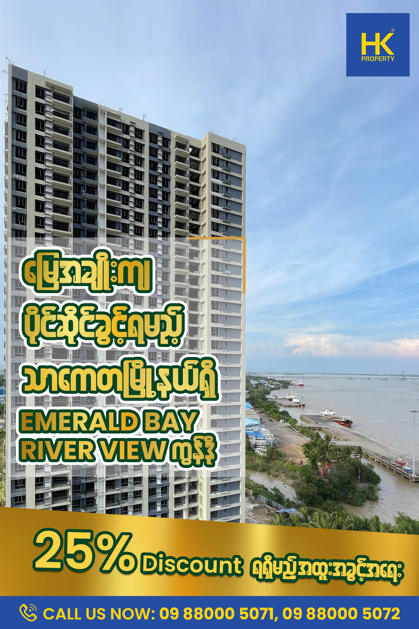 Emerald Bay Condo - HK Property