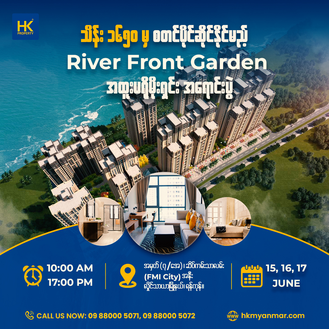 River Front Garden in Hlaing Thar Yar Township - HK Property